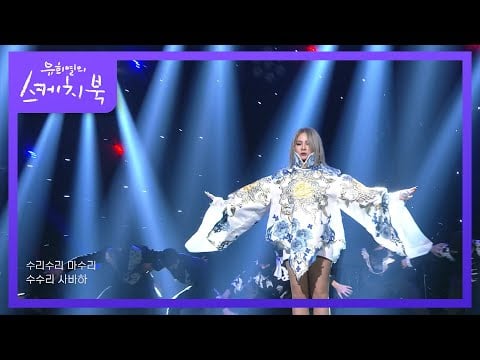 CL performs 'HWA', 'THNX 190519', + more on a domestic TV program for ...