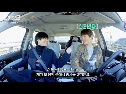 SHINee's Onew becomes Taemin's manager for a day on the first episode ...
