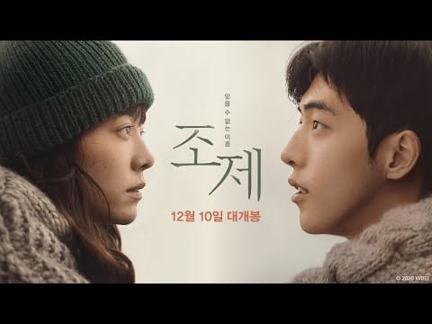 Movie 'Josee' starring Han Ji Min & Nam Joo Hyuk tops box office ...