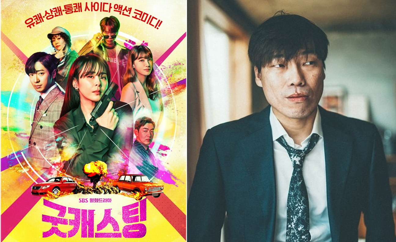 'Good Casting' actor Bae Jin Woong claims he was falsely accused of ...