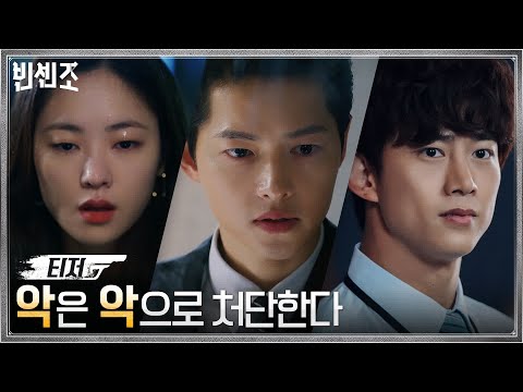 tvN unveils second dramatic teaser for 'Vincenzo' starring Song Joong ...