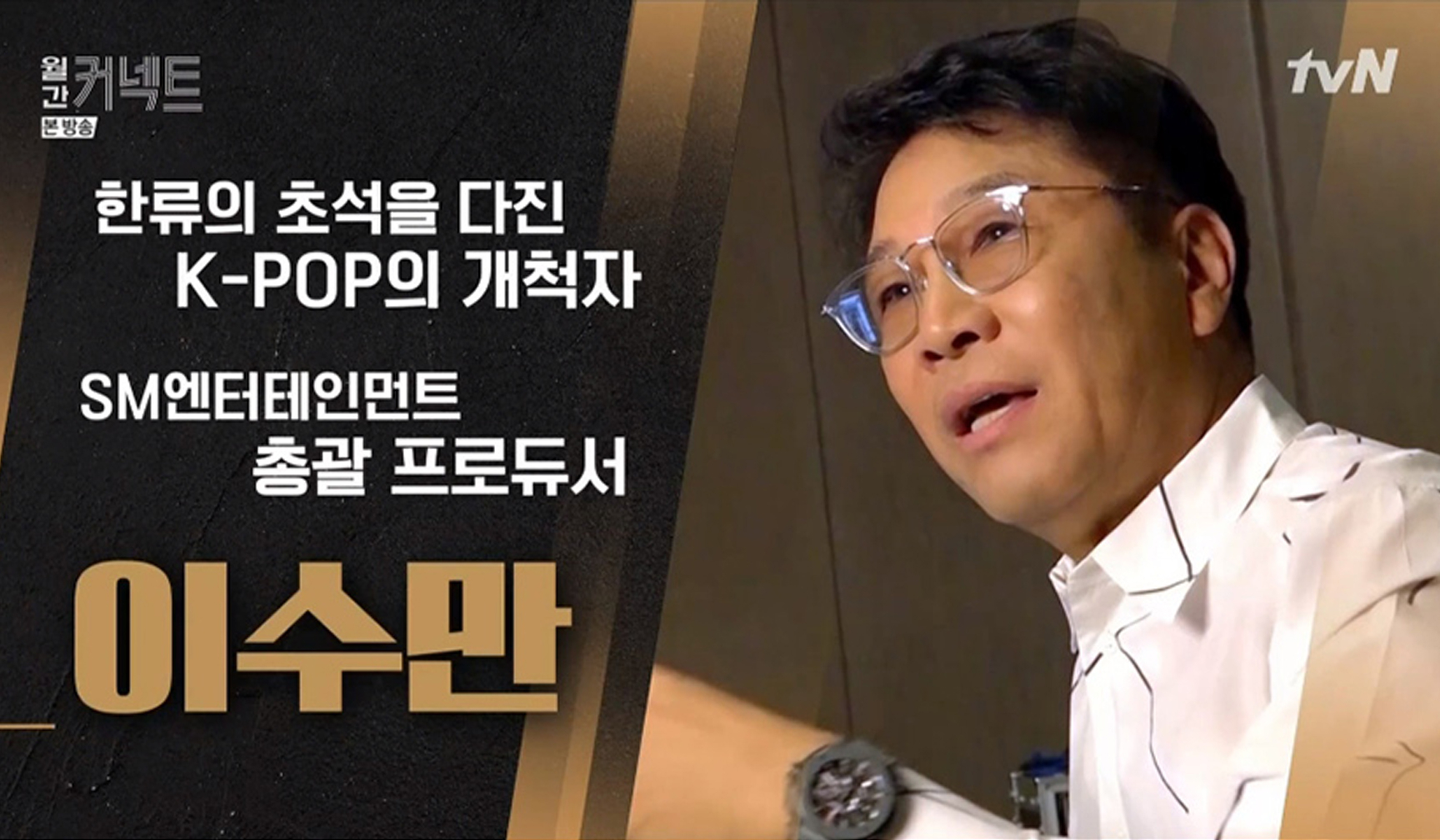 SM Entertainment's founder Lee Soo Man states that the K-Pop industry ...