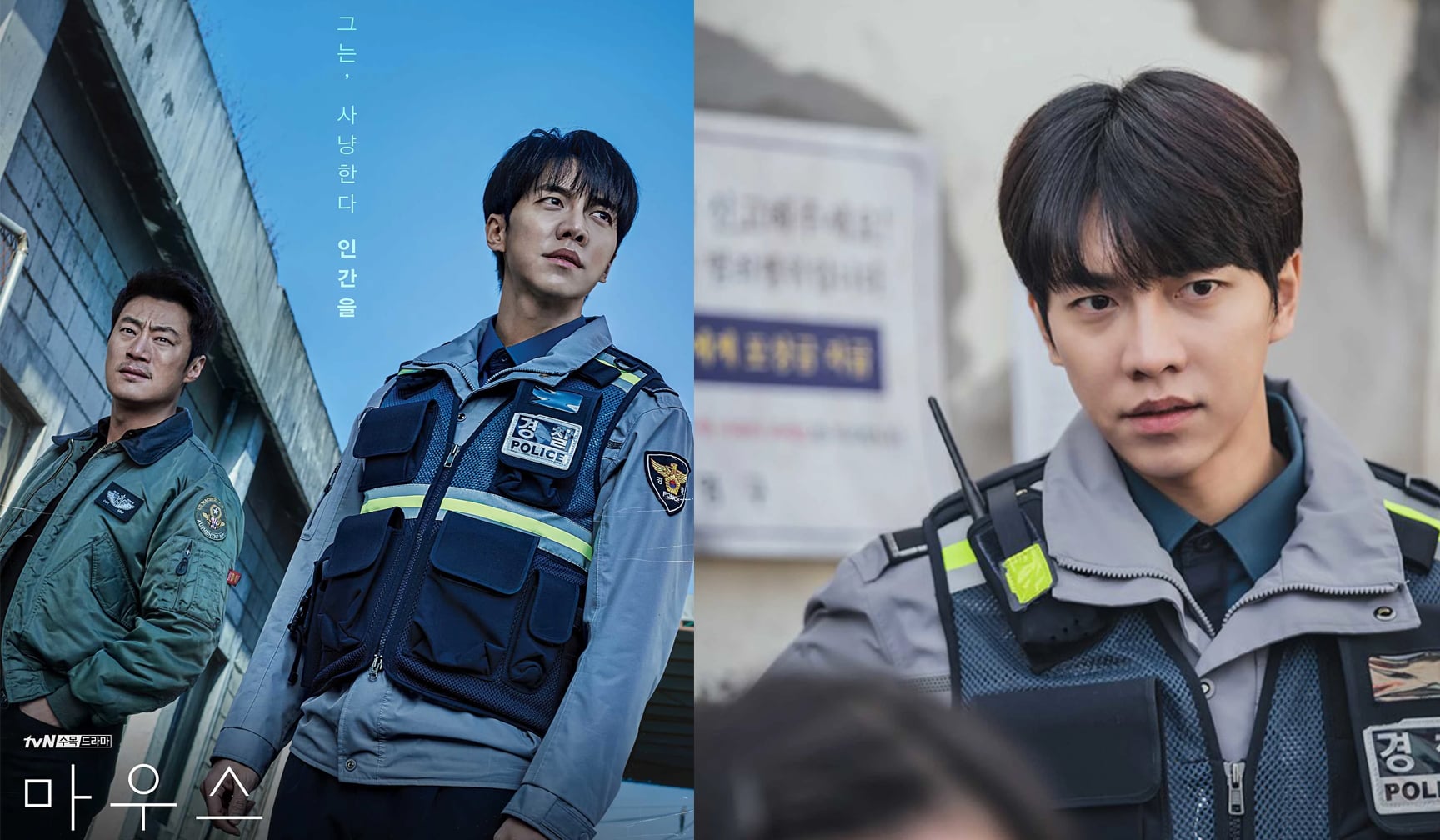 A resident calls the police to report that the crew of the tvN drama ...