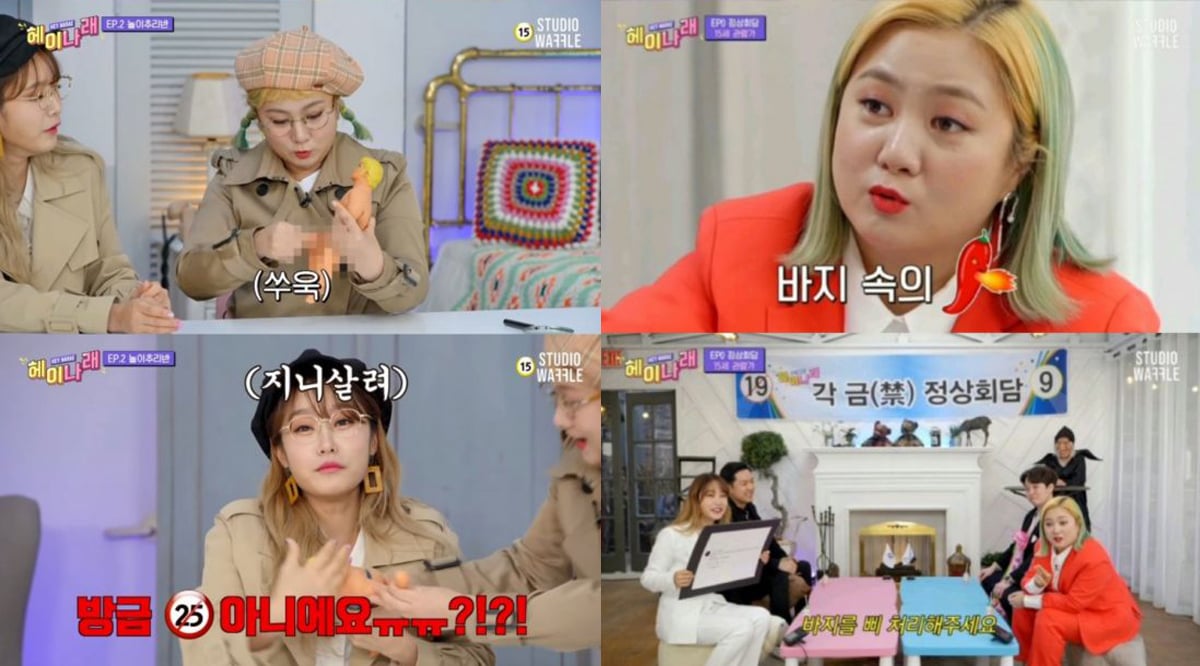 Park Na Rae issues a statement of apology for inappropriateness on ...