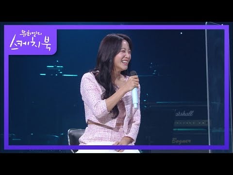 Kim Se Jung proves she's a Uena as she talks about nervously giving IU ...