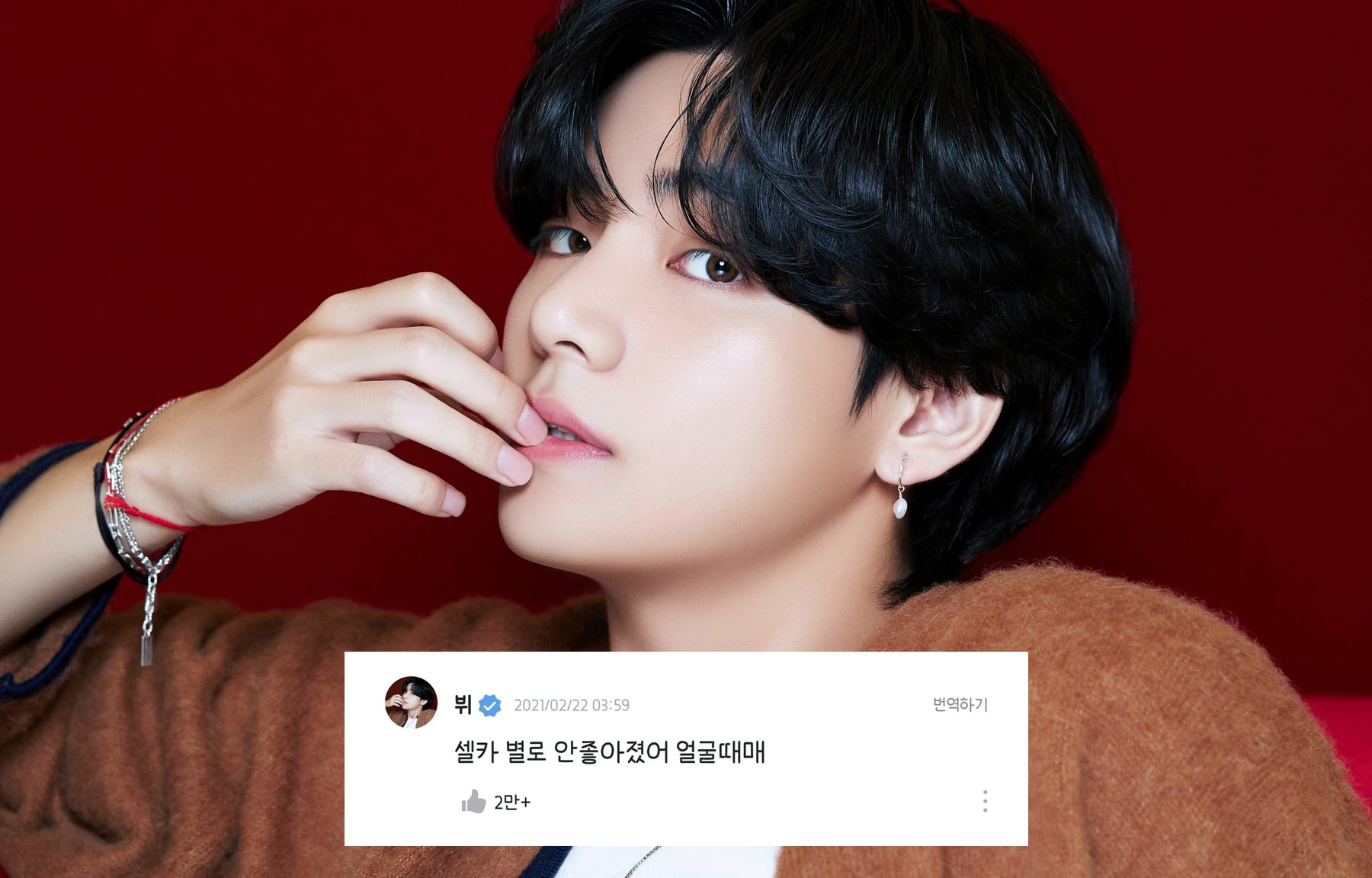 "I Don't Like My Face..." Netizens and BTS fans baffled at V's absurd remark | allkpop