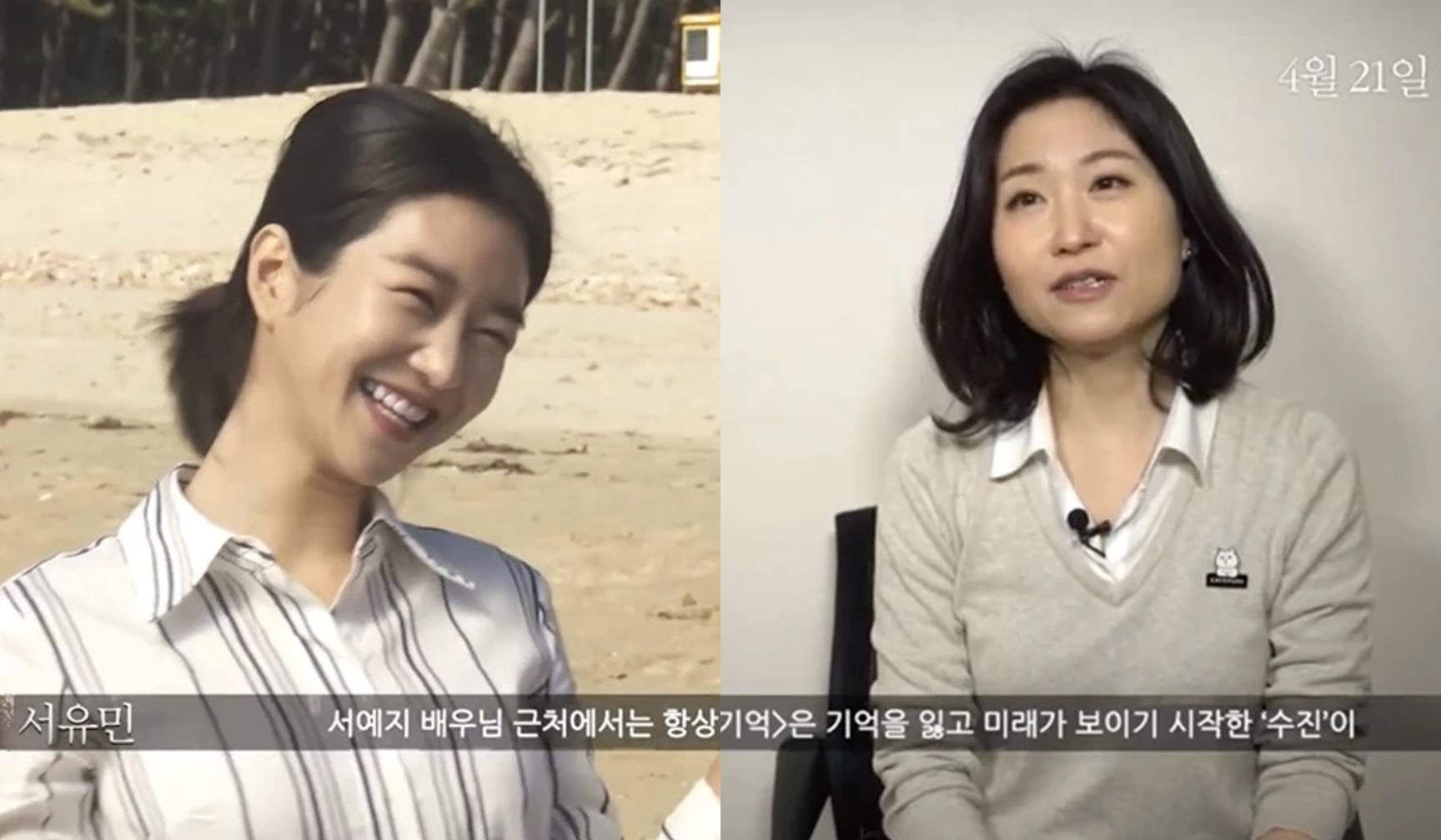 "There was always laughter around Seo Ye Ji," film director Seo Yoo Min ...