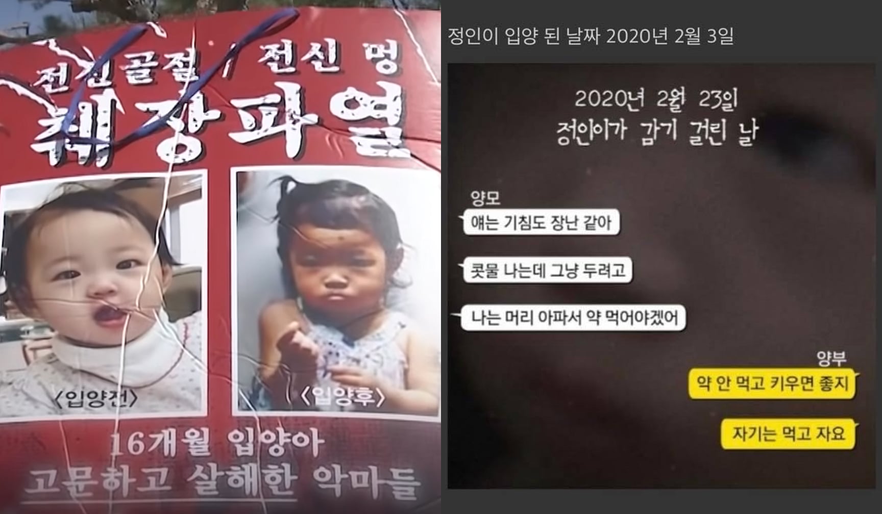 [T/W: Violence] Court reveals Kakaotalk conversation deleted by Jung-In ...
