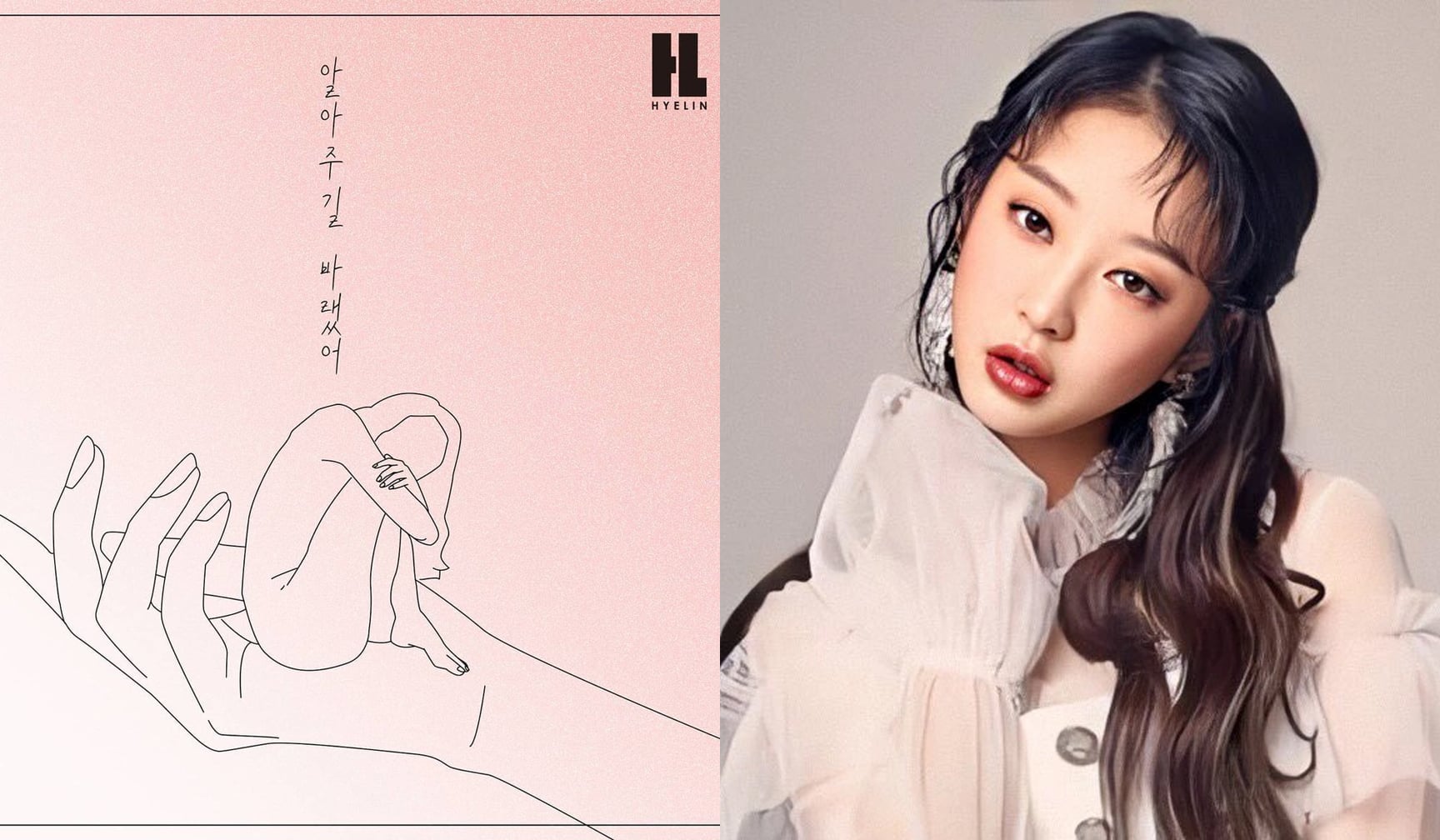 EXID's Hyelin will make a comeback as a singer as she releases the ...