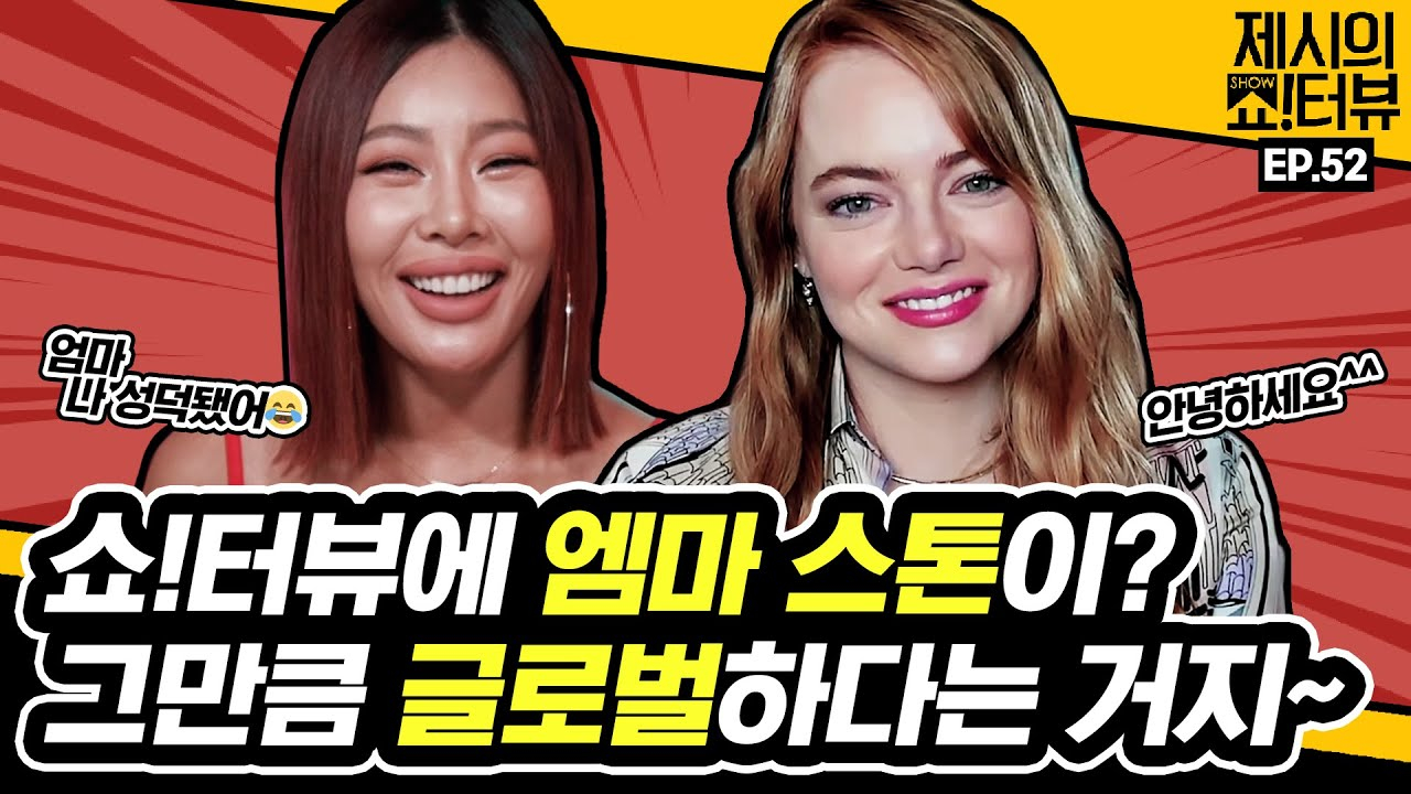 Emma Stone - Emma Stone | Compare la altura, peso, parámetros del ... Emma Stone - Emma Stone | Compare la altura, peso, parámetros del ...