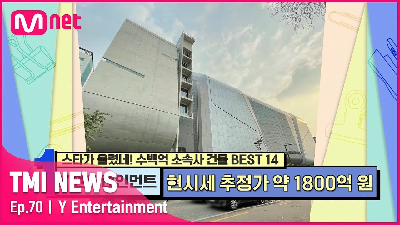 YG Entertainment ranks at #1 on 'TMI News' list of most impressive idol ...