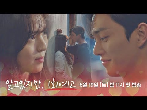 Han So Hwee & Song Kang begin their dangerous romance in brand new ...