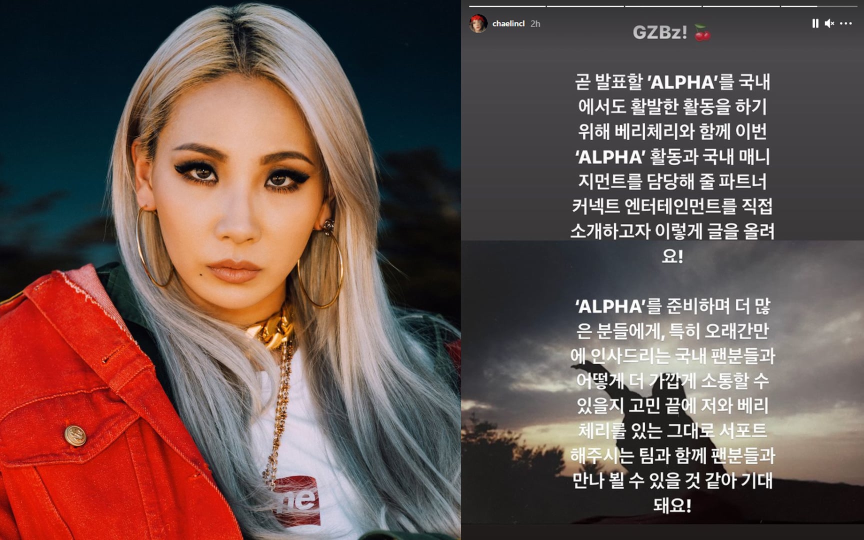 CL to be working with Konnect Entertainment for the upcoming 'ALPHA ...