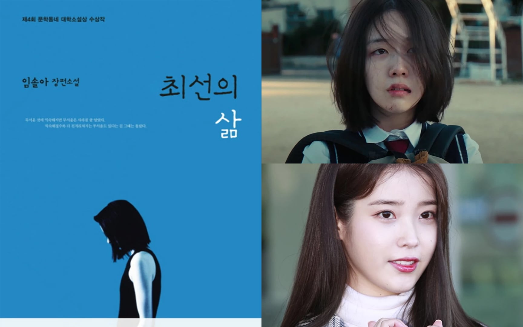 IU's favorite book 'Snowball' to be released as a film with Girls' Day ...