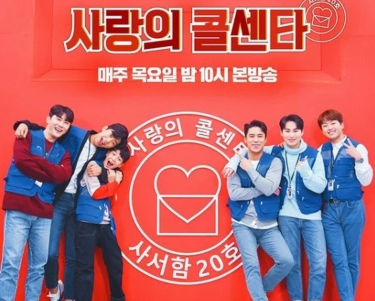 Trot music variety show 'Romantic Call Center' reportedly will come to ...