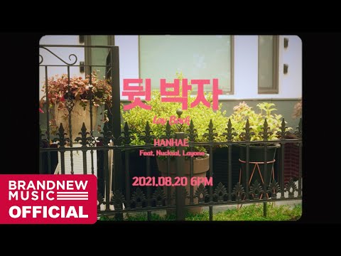 Rapper Hanhae teases at his upcoming new single 'Lay Back (Feat ...