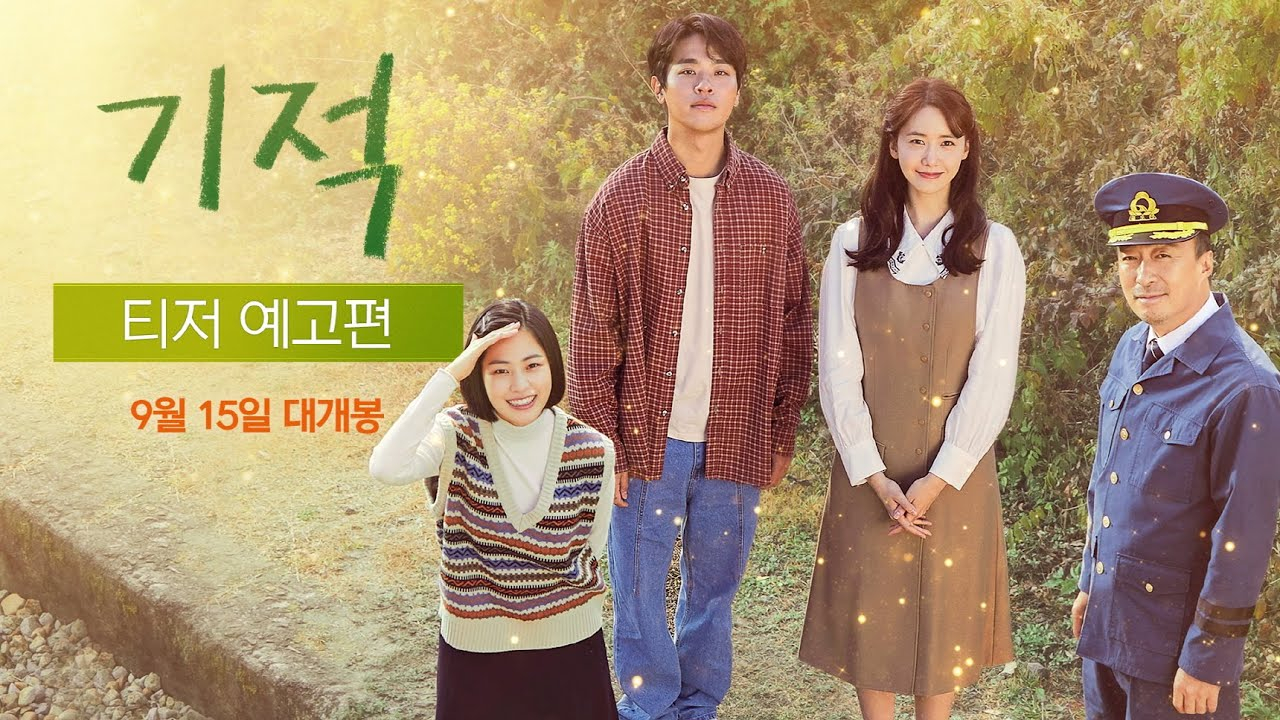 ‘The Miracle’ starring YoonA and Park Jungmin top advance sales in ...
