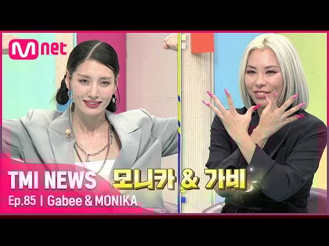 'Street Woman Fighter' dancer Gabee shares a story of a time when Lee ...