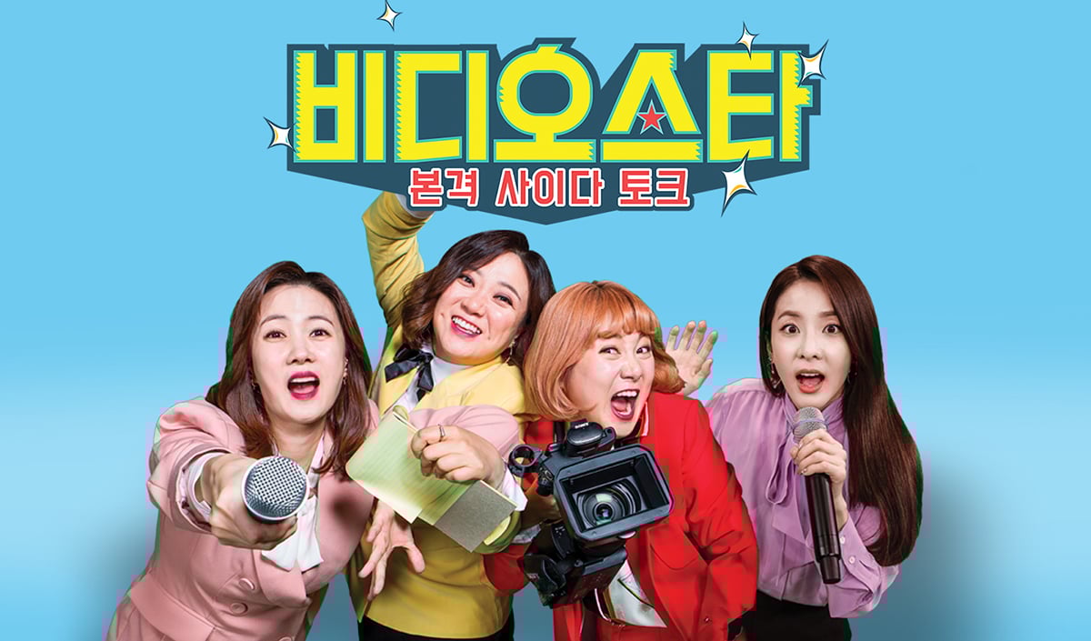 'Video Star' to come to an end after 5 years | allkpop