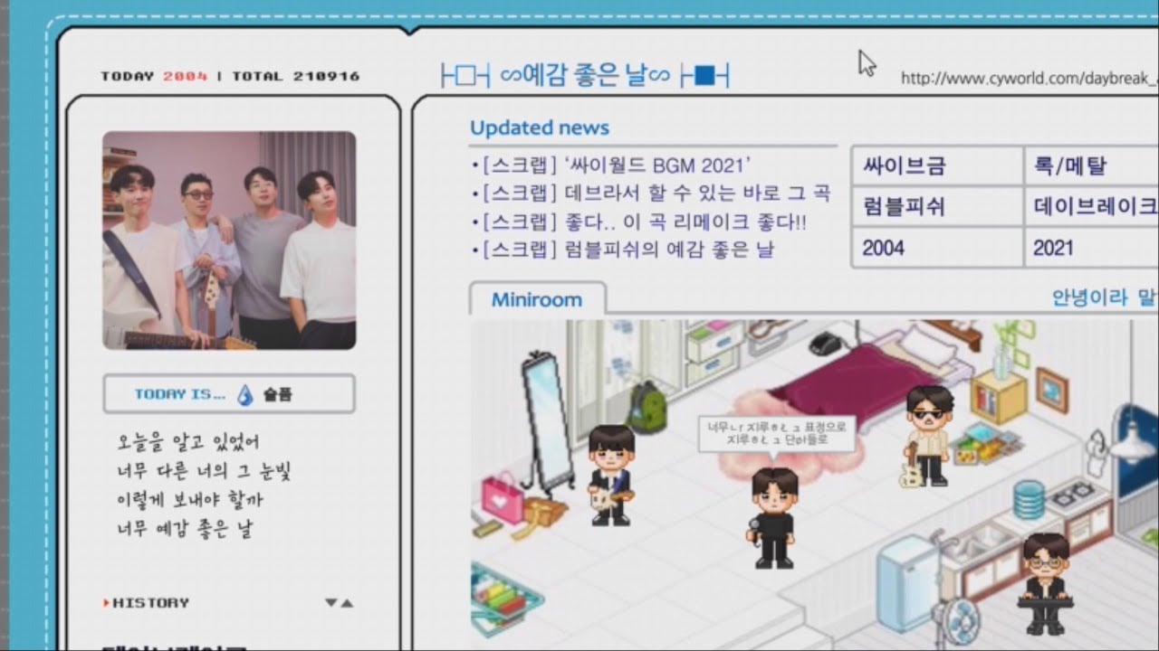 #MemoryLane: Mid-2000s Cyworld Vibes BGM Playlist | allkpop