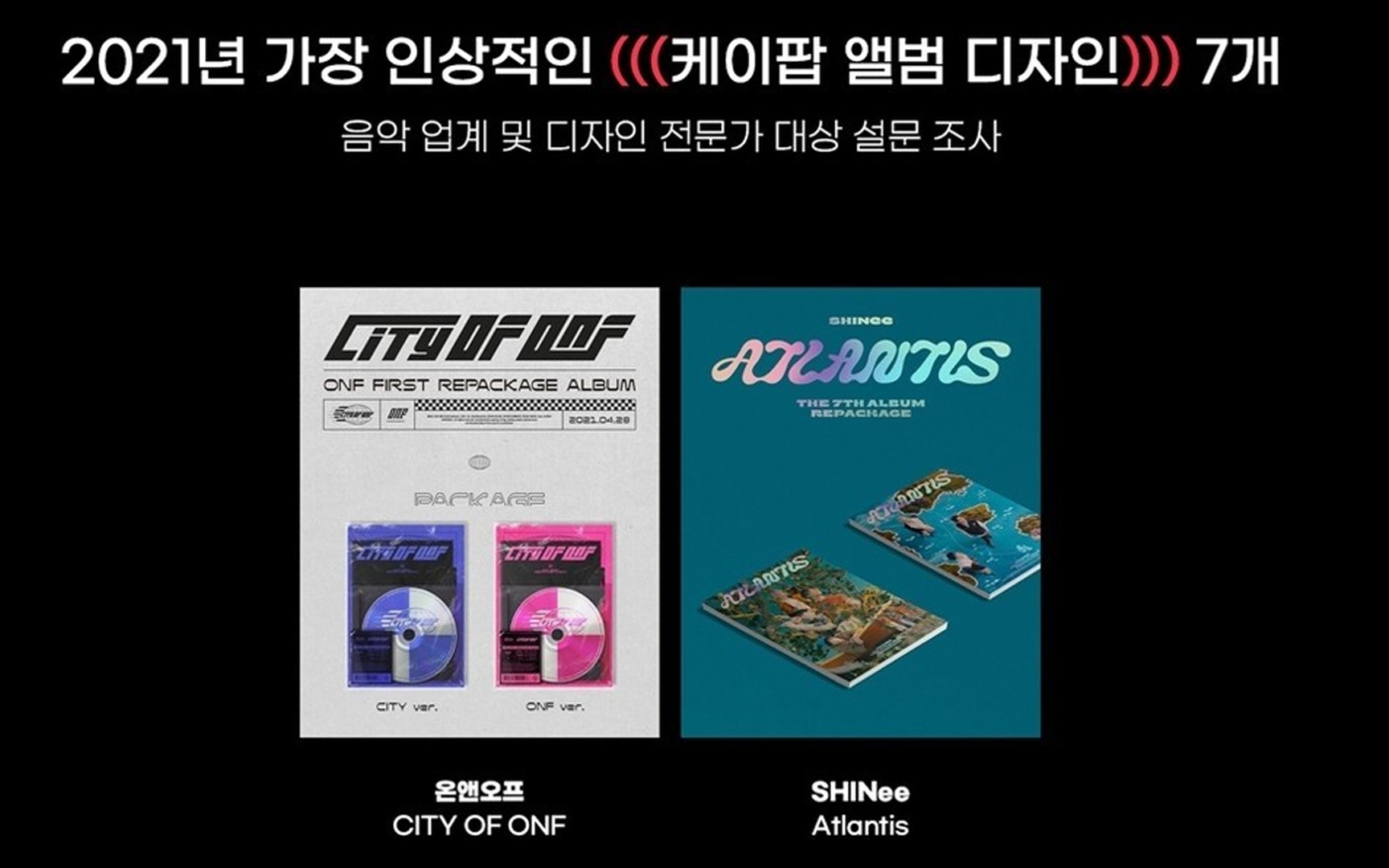 Design experts choose the seven best album designs of 2021 | allkpop