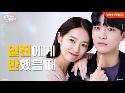 Watch the first teaser for web drama 'Best Mistake 3' starring Lee Eun ...
