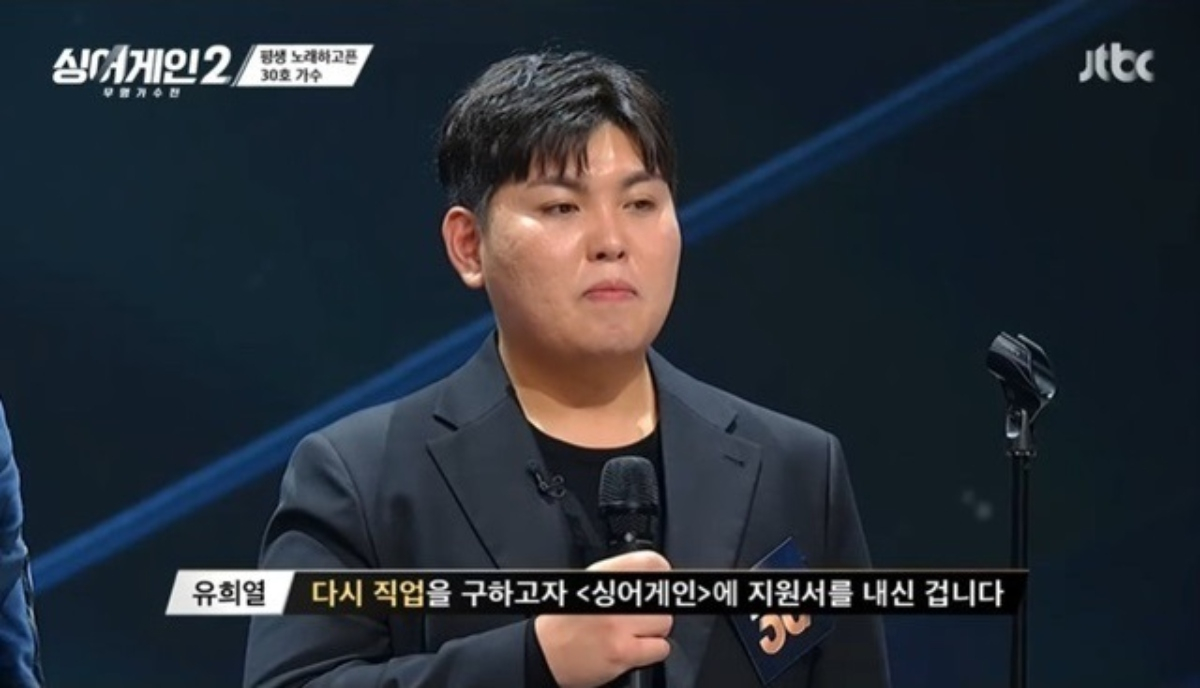 Singer Han Dong Geun makes an appearance as a contestant on JTBC's ...