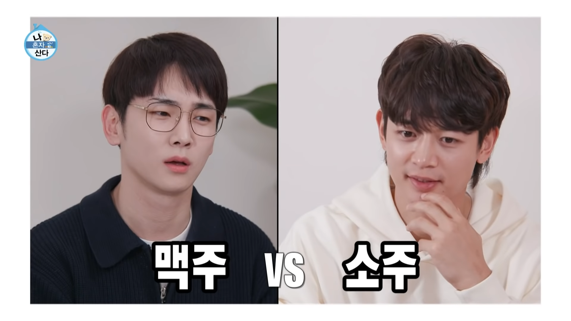 SHINee's Key and Minho show how opposite they are through a 'would you ...