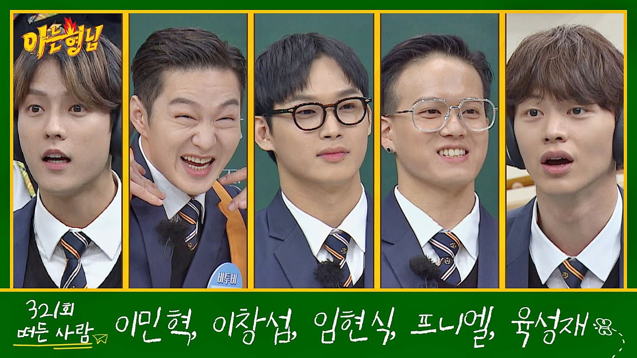'Knowing Brothers' reveals next week's preview feat. BTOB | allkpop