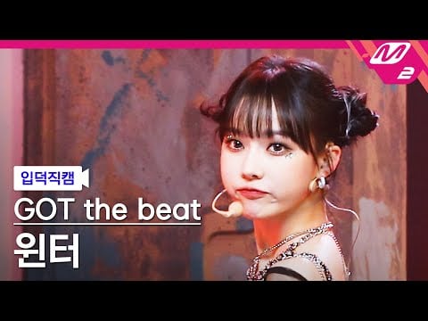 aespa Winter’s 'Step Back' fancam becomes the fastest female idol ...