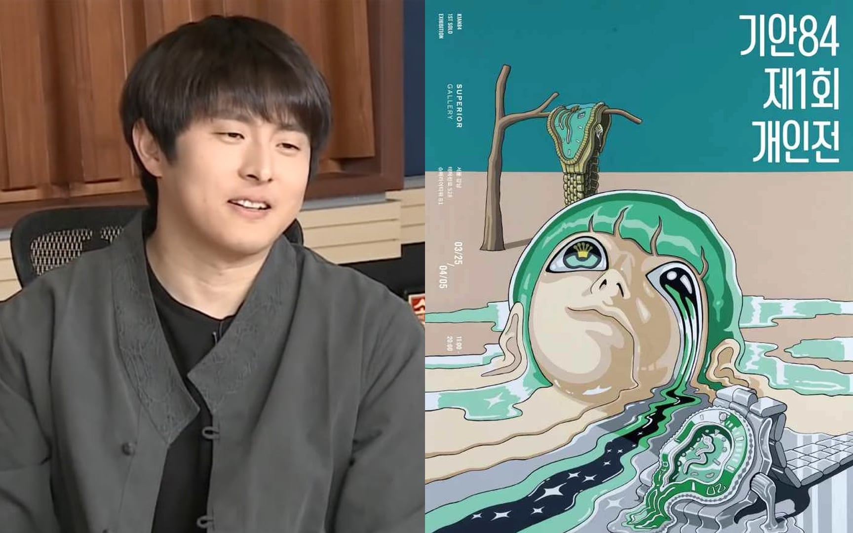 Kian84 to donate all proceeds from his first art exhibition | allkpop