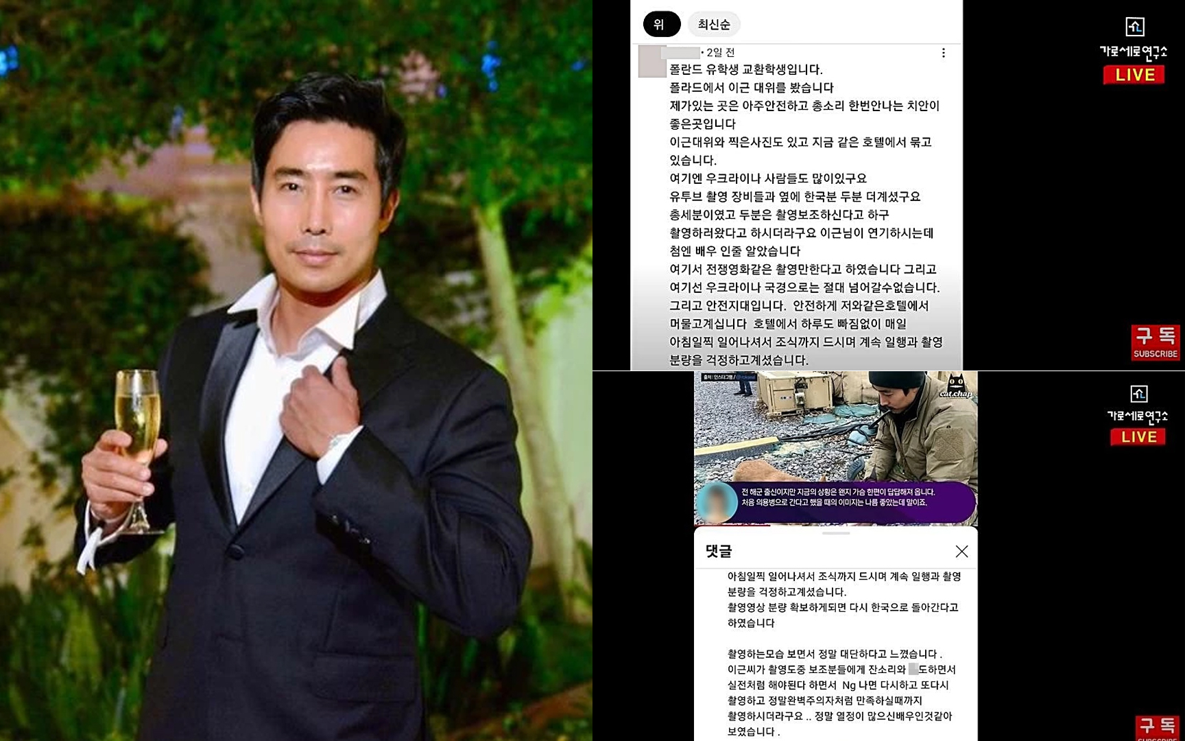 'Garo Sero Institute' reports about Ken Rhee in Poland safely staying ...