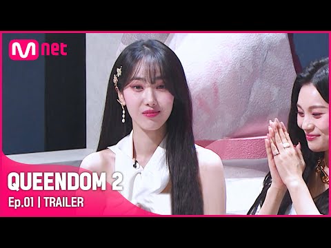 MNet drops teaser of 'Queendom 2' premiere episode | allkpop