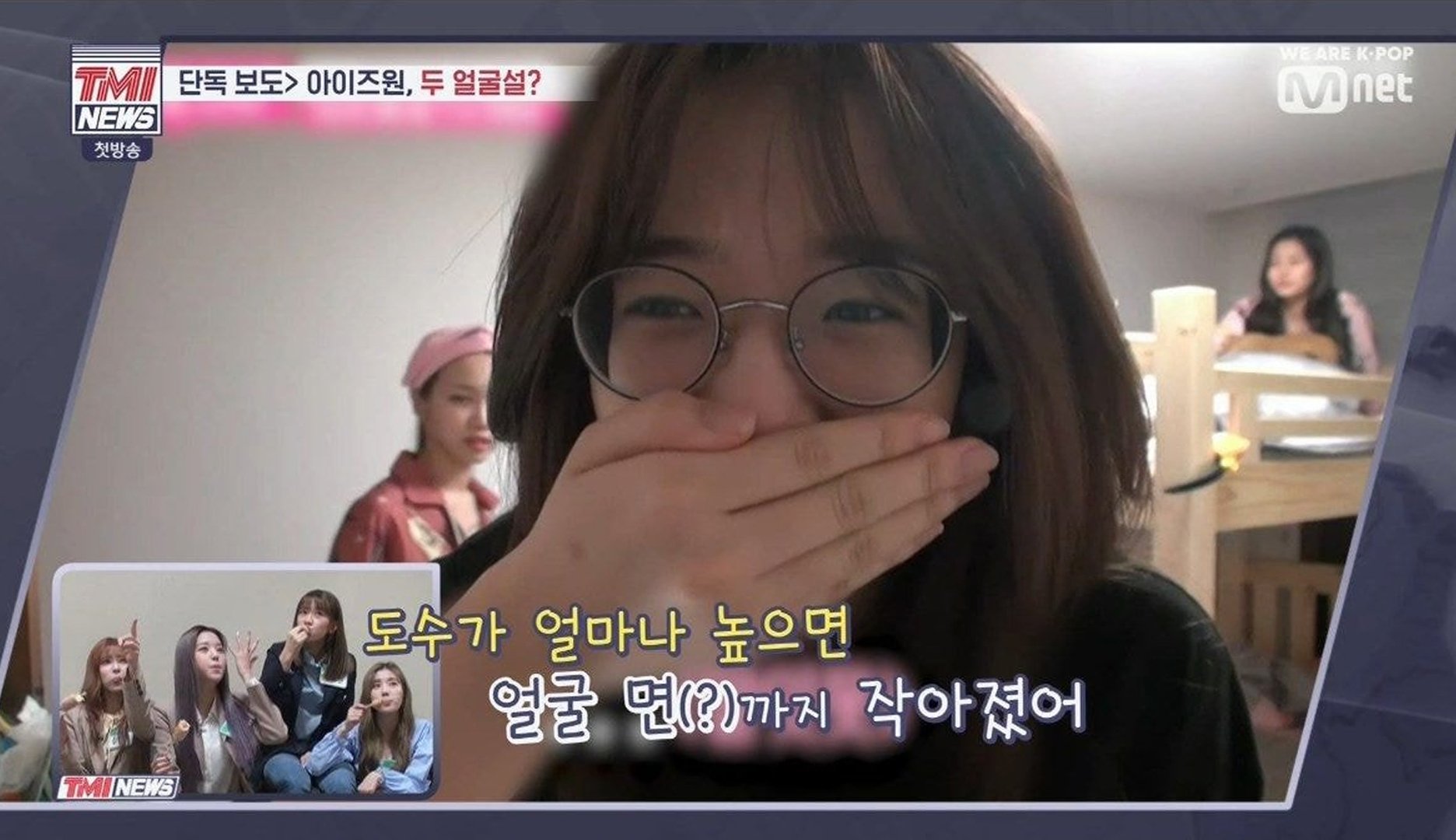 Idols Who Have Really Poor Eyesight Allkpop idols-who-have-really-poor-eyesight-allkpop