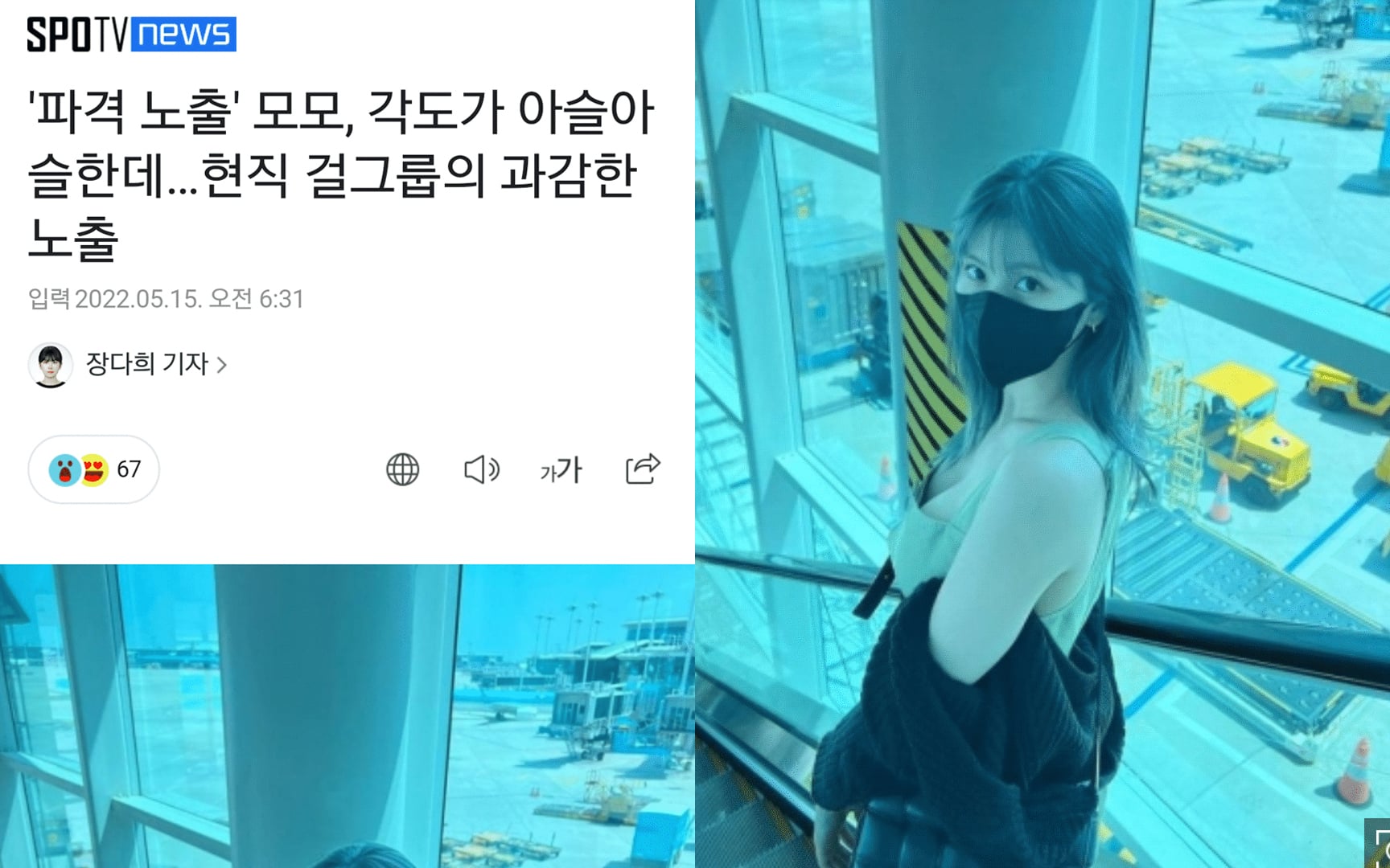 A female reporter is criticized for sexualizing TWICE's Momo in her ...