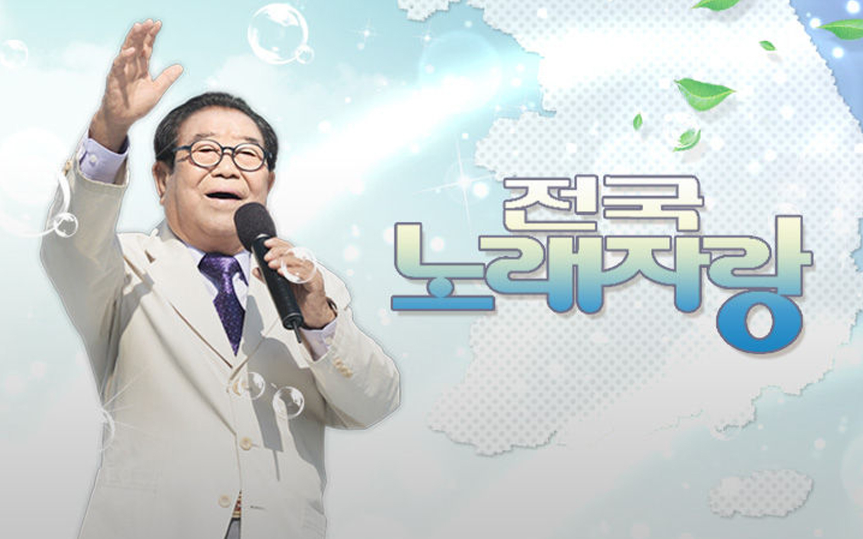 Beloved 95-year-old MC Song Hae to depart from 'National Singing ...