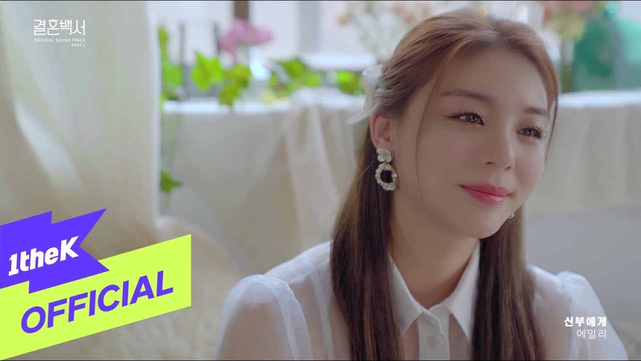 Ailee sings 'To the Bride' for 'Welcome to Wedding Hell' OST | allkpop
