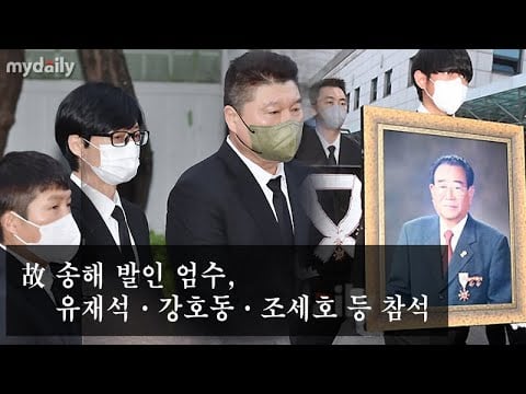 Yoo Jae Suk, Kang Ho Dong, Jo Se Ho, Choi Yang Rak, & Yang Sang Guk ...