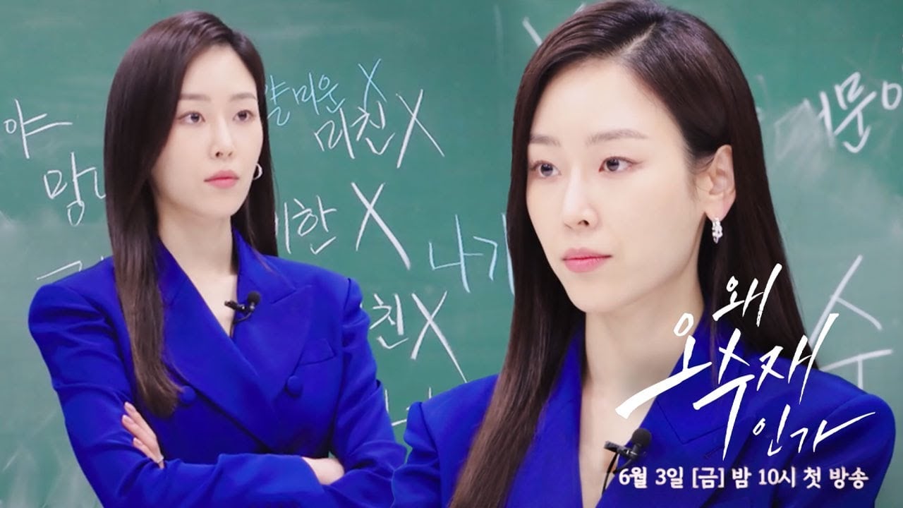 Korean OTT Wavve users increase thanks to 'Why Her' and 'Eden' | allkpop