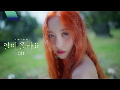 Sunmi is bewitching with her 'Heart Burn' in her new music video teaser ...
