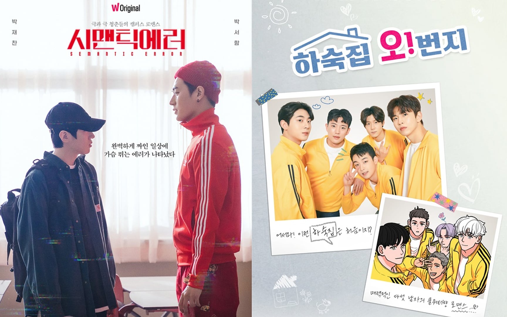 More male idols offered roles in 'BL (Boy Love)' content dramas with ...