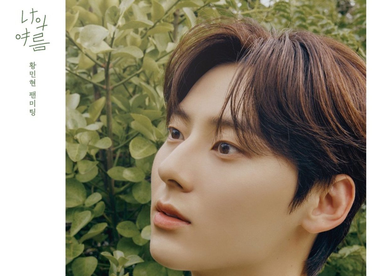 Minhyun to hold his 1st solo fan meeting event since debut | allkpop