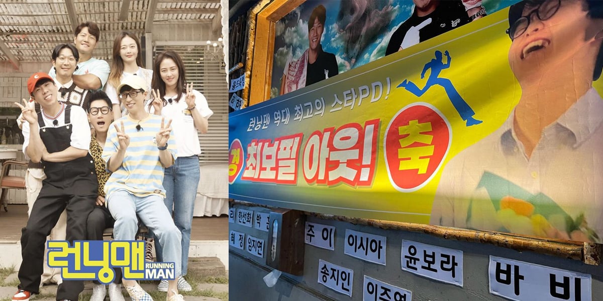 'Running Man's Choi Bo Pil PD bids farewell to the program after 12 ...
