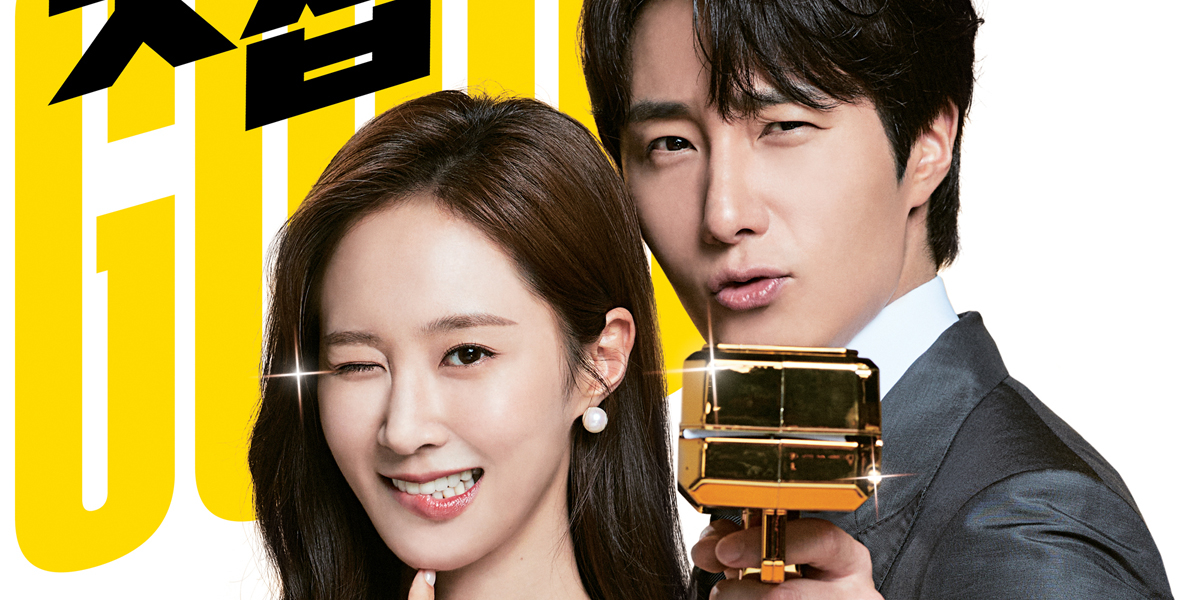 Channel ENA unveils main posters for 'Good Job', the follow-up series ...