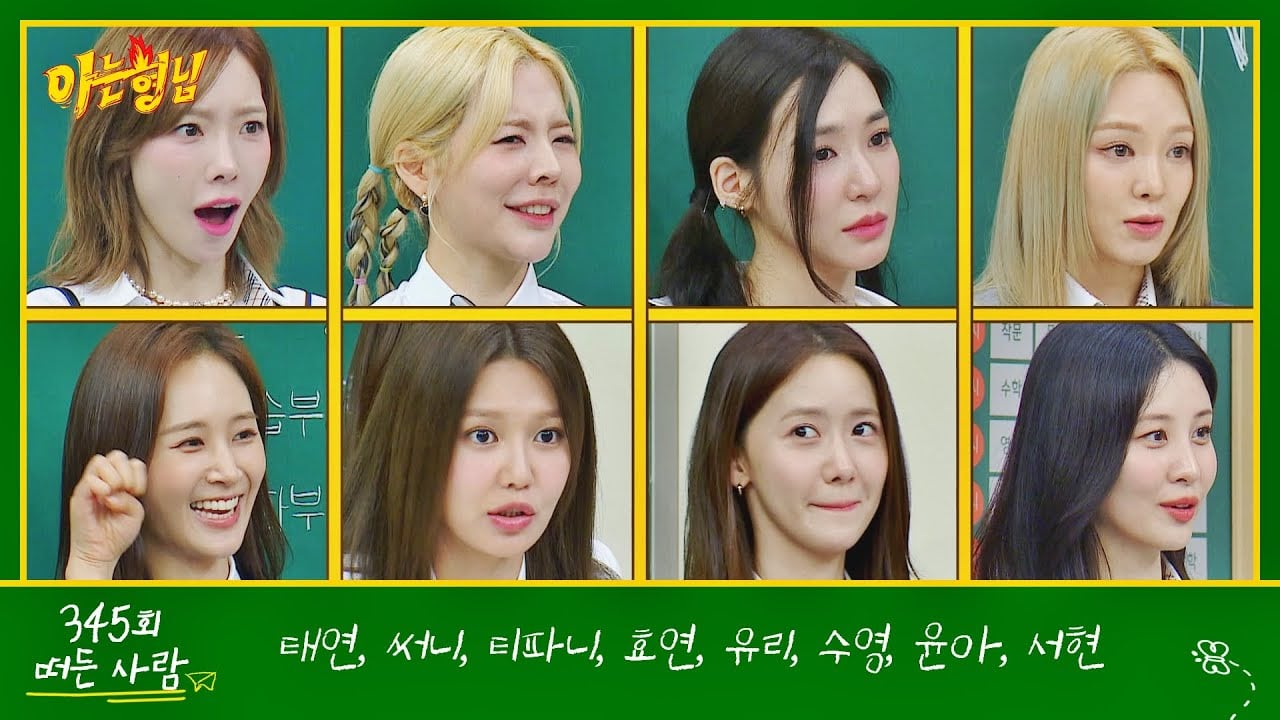 'Knowing Brothers' reveals exciting preview for next week's episode ...