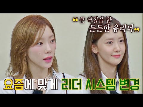 Girls' Generation explain why YoonA is currently acting as the team ...