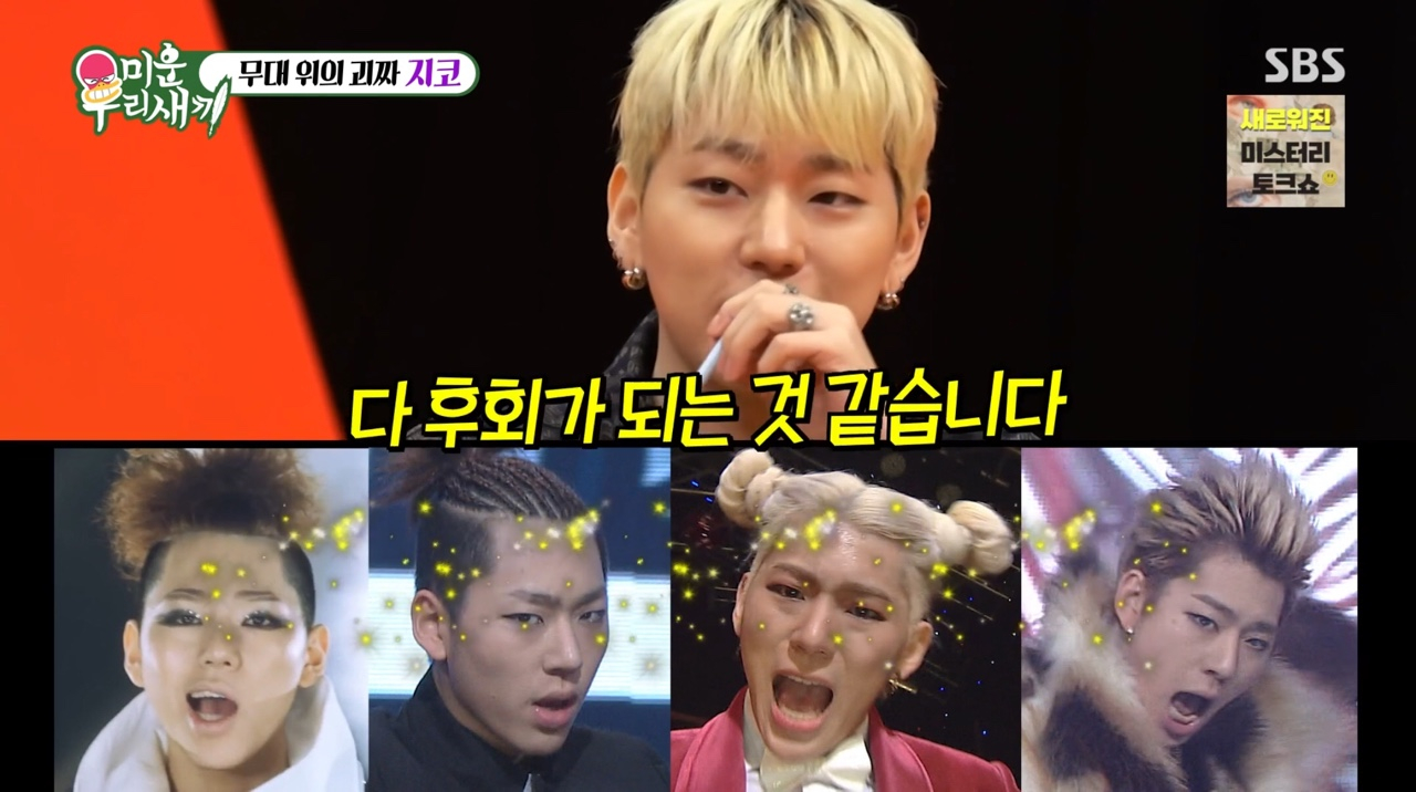 Zico opens up about least favorite past hairstyle, how he tries to ...