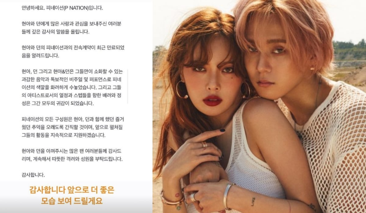 HyunA and Dawn extend their thanks to P NATION after news of their ...