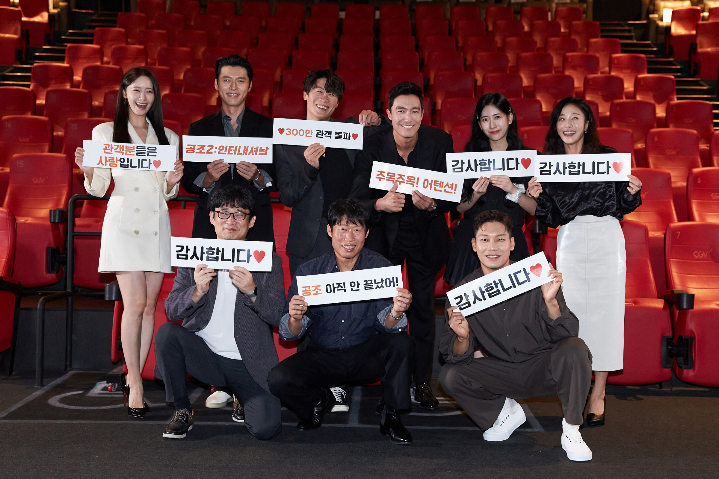 'Confidential Assignment 2: International' hits 3 million admissions ...