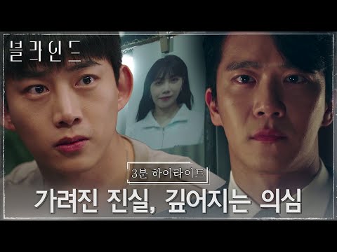 tvN releases highlight teaser of upcoming drama 'Blind' starring 2PM's Taecyeon, Apink's Eunji ...